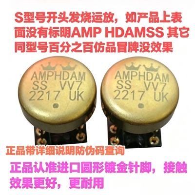 VV7 UK单运放升级MUSES03 AMP9927AT HDAMSS3601 OPA627 NE5534N
