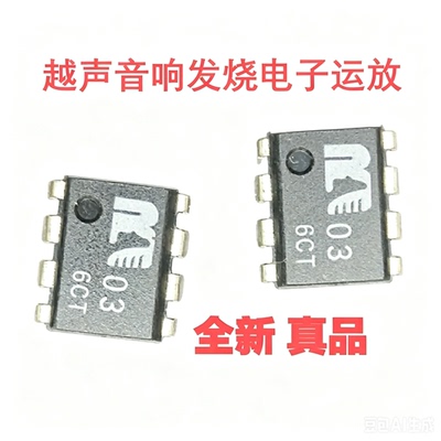 进口正品MUSES03单运放升级AMP9927AT AD797SQ AD797ANZ OPA627BP