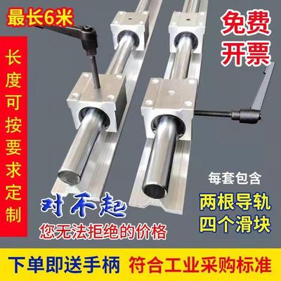 SBR铝托光轴重型滑轨直线导轨精密木工推台锯平移门圆棒轨道滑块