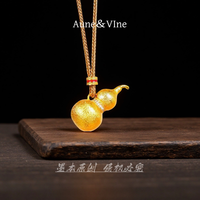 【2038】 法【拉丝葫芦】Aune＆VIne镀真金保色葫芦吊坠项链