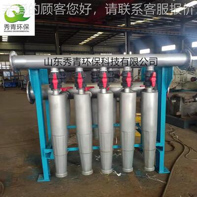 不锈钢除渣机 锥形除渣器8740 陶瓷家除低浓浓渣高器厂 山东秀青