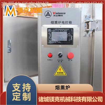 鸡商用鸭大型果木烧烤炉 风干熏熏腊肉设备 自动屑化CXU100型烟熏