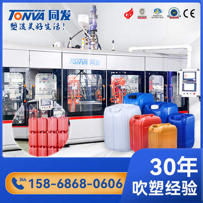 同发塑料桶高阻隔堆码桶带液位线生产加工吹塑机械吹塑机设备厂家