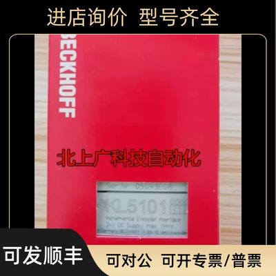 KL5101  KL2541  KL2545 倍福模块