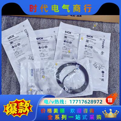 德国SICK电感式接近传感IME08-06NNOZW2S原装议价
