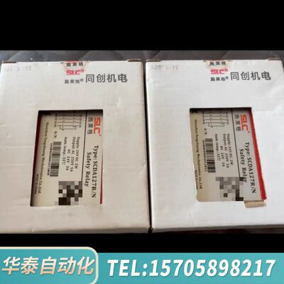 华泰施莱格安全继电器SCDA127R/N
