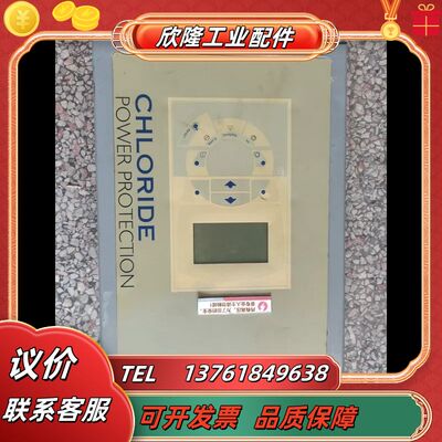 CHLORIDE控制器POWER PROTECTION 09议价