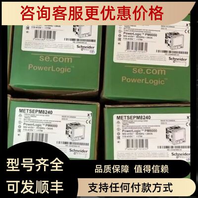 METSEPM8240 8244 8243