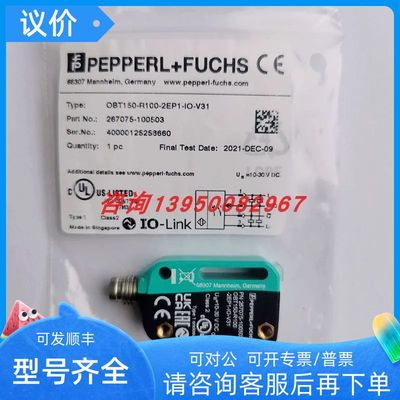 OBT150-R100-2EP1-IO-V31三角测量传器 号267075-100503