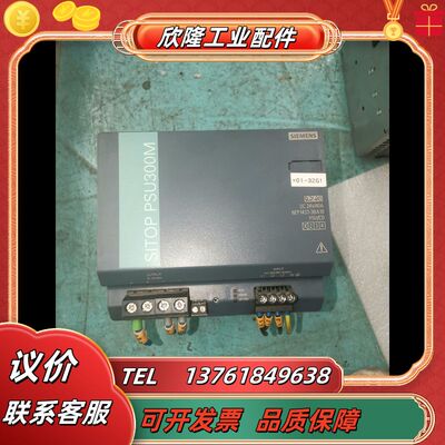 PSU300M电源6EP1437-3BA10议价