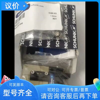 SCHUNK雄克夹爪 MPG-plus 32-AS 0305512