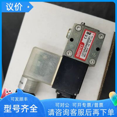 NUMATICS纽曼蒂克 电磁阀 L01SA4594000061为准