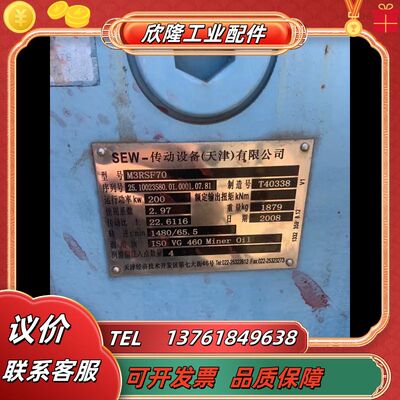 SEW减速机，型号：M3RSF70，，完好，现货议价