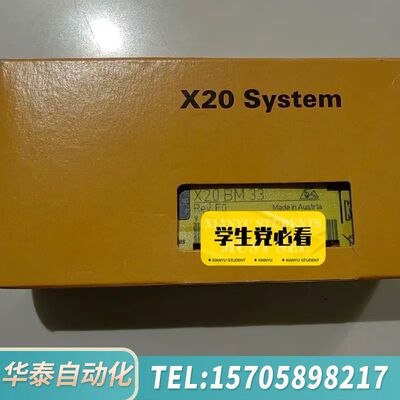 华泰X20BM33 X20TB52 贝加莱底座端子