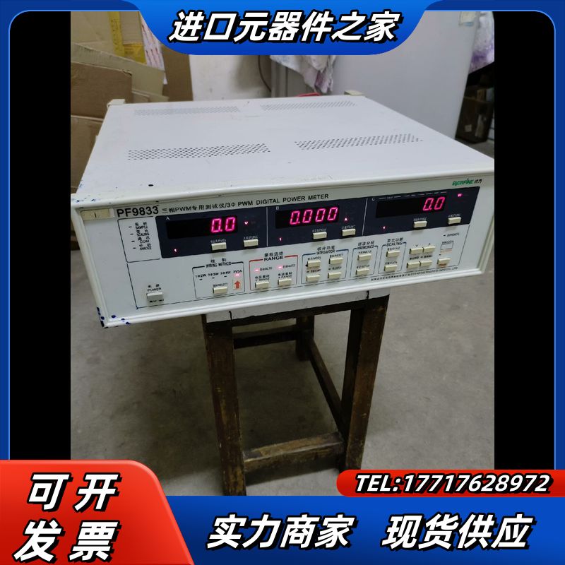 远方PF9833,成色尚可功能正常,无其它配件,单机议价