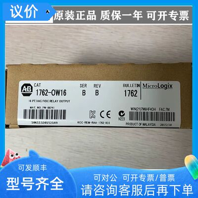 A-B 1762-IQ8OW6 1762-L24AWA 1762-L24BWAR   模块