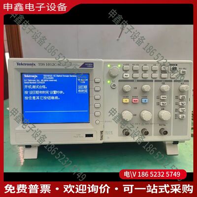 议价：泰克TDS1012C-SC（100MHz/1GS/s)彩色数
