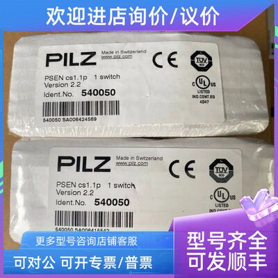 皮尔兹PILZ安全开关 540080 PSEN cs1.1 actuator 540000 540050