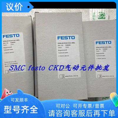FESTO费斯托534561 VSVA-B-P53U-H-A1-1R5L
