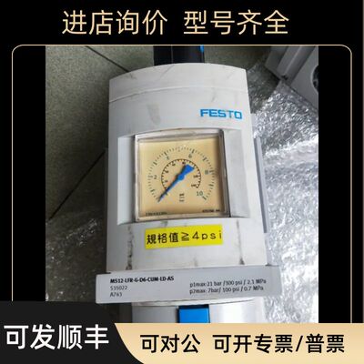 费斯托  MS12-LFR-AGH-D7-CUV-LD-AS  535022