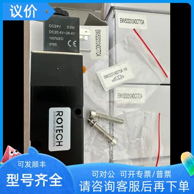 ROTECH电磁阀EMV52323124DCTTOA