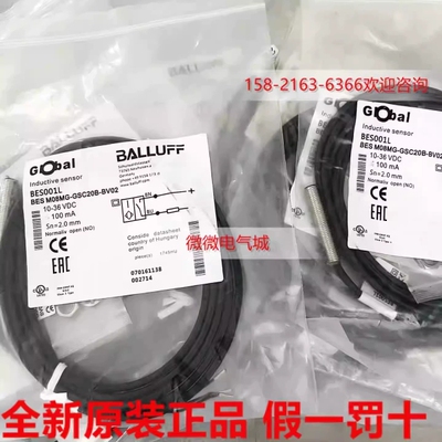Balluff巴鲁夫BES M08MG-GSC20B-BV02电式接近开关 BES001L