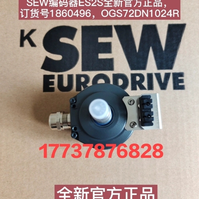 全新sew编码器ES2S，NO:186050X，OGS72D