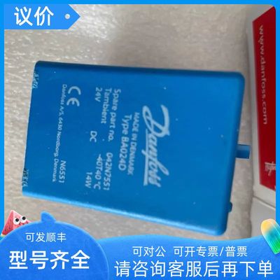 DANFOSS丹佛斯电磁阀 BA024D 042N7551