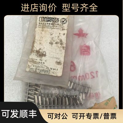 菲尼克斯FBRI 10-5 N 横联件短接条 固定式桥接件2770642 实