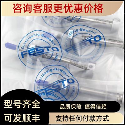 FESTO费斯托 连接电缆NEBU-M12G5-K-2.5-LE5 541330