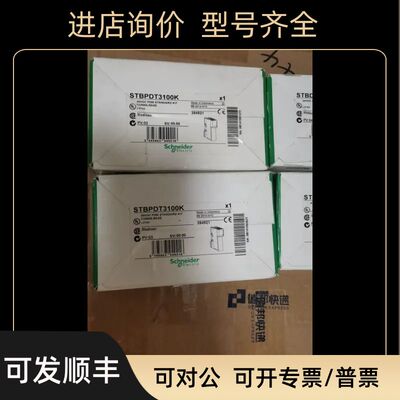 STBDDI3610KSTBPDT3100KSTBNIP2311远程模块