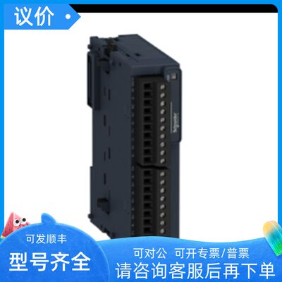 TM3RDM32R TM172ASCTB28