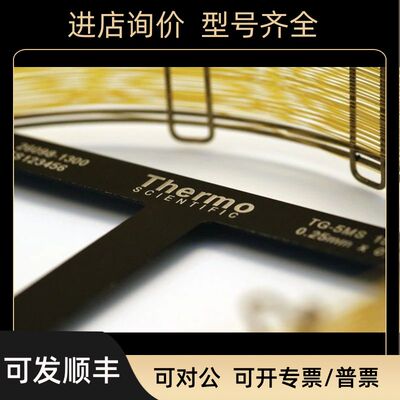 26088-1540Thermo赛默飞TraceGOLD TG-WaxMSGC色谱柱600.250.25