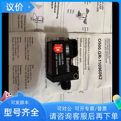 Baumer堡盟 O500.GR-11096062