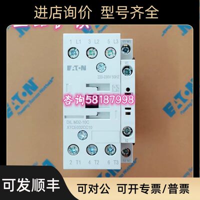 DILM32-10C DILM32-01C XTCE032CC10 XTCE032CC01接触器