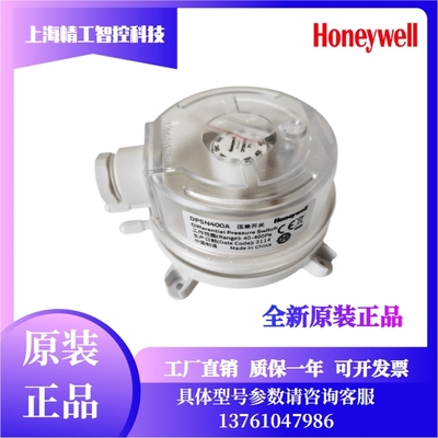 DPSN200A 400A 1000A 2500A代替DPS空气压差开关滤网差压