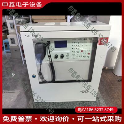 议价： 原杰 YJG1480 壁挂消防应急广播设备 单广播系统