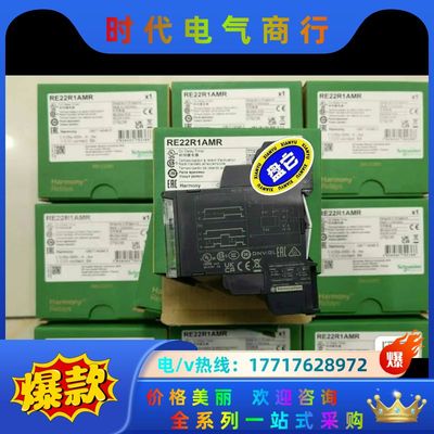 继电器RE22R1AMR RE22R2AMR RE22议价