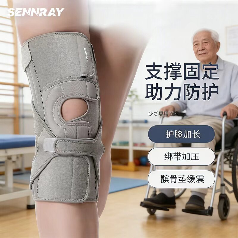 专业护膝髌骨带老年关节支撑半月板防护固定助力行走支具绑带护具