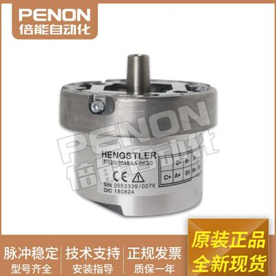 原装编码器RS202048AA.0KS0 全新现货 质保一年