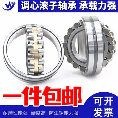 调心滚子轴承22308 22309 22310 22311 22312 22313-22330CA/W33