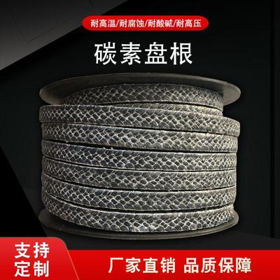 纤维盘根浸四氟涂石墨高温腐蚀碳纤维盘根碳素聚四氟盘根厂家