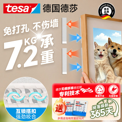 【掉落换新】挂画神器免打孔