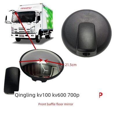 适于五十铃货车庆铃700PKV100KV600照地镜前挡下视镜补盲镜小圆镜