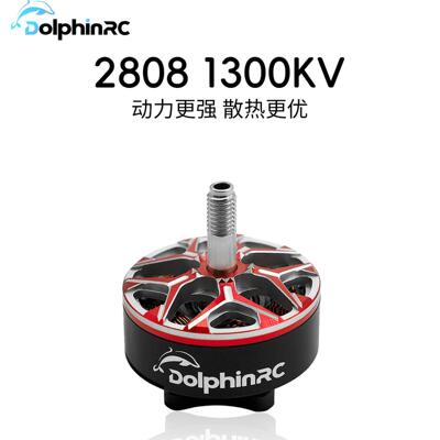 DolphinRC 2808 1300KV 负载马达 2.5kg 6S 7英寸 无刷电机 FPV