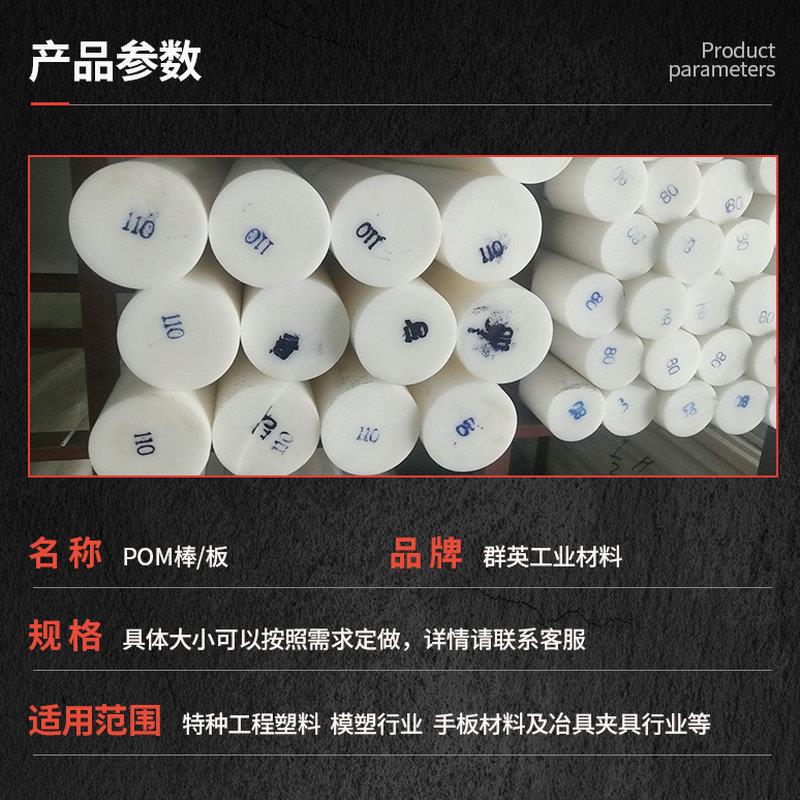 厂家黑色POM棒 防静电白色蓝色pom棒 尼龙棒实心聚甲醛棒赛钢板