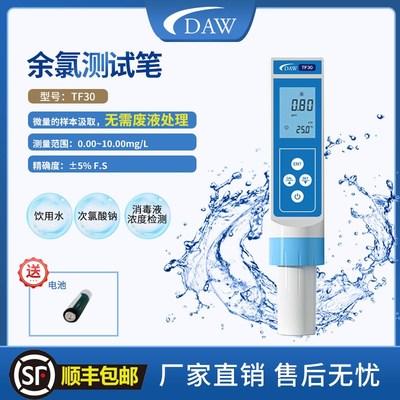 DAW约安水质检测笔PH,DO,TDS,O3,CON高精度便携测试污水处理实验