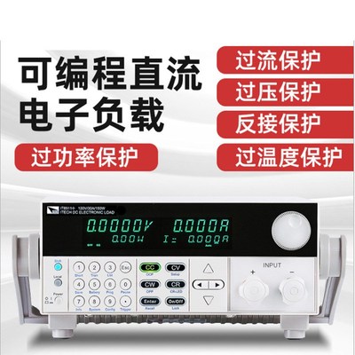 艾德克斯电子负载 IT8511A+ 程控直流电子负载仪 电子负载仪