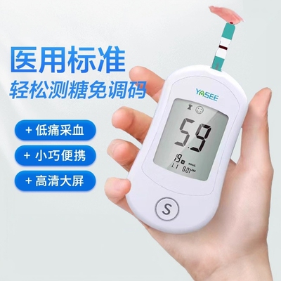 GLM-72家用高精准糖尿病