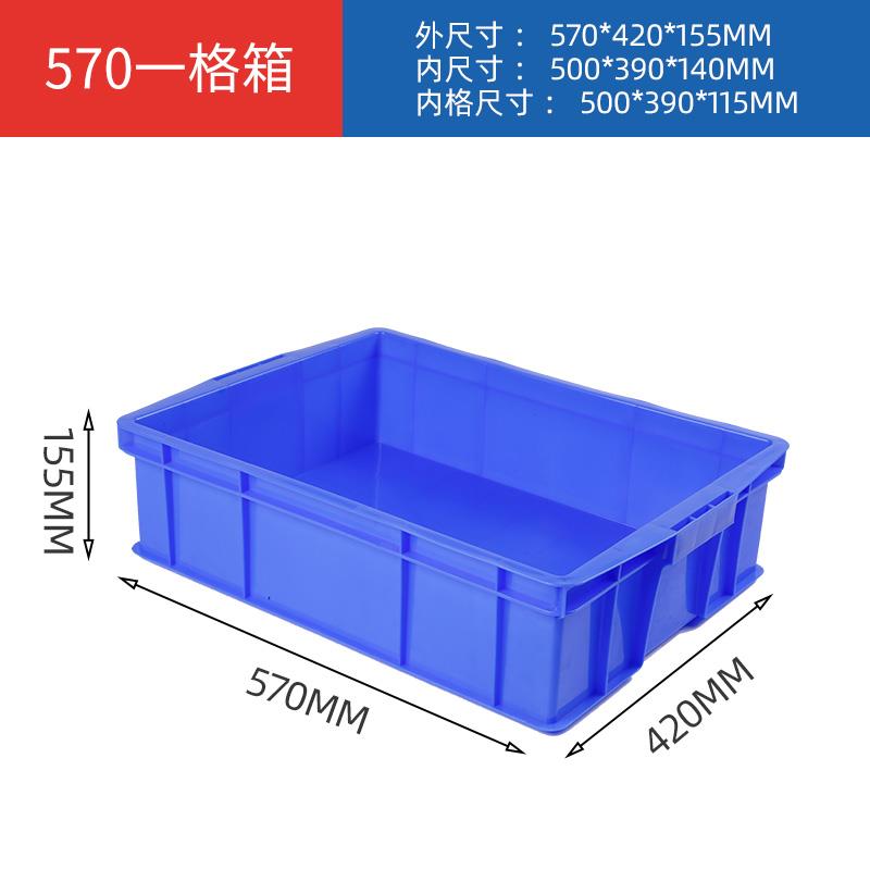 塑料收纳分格分类螺丝配件多格盒加厚零件元件盒子工具周转五金箱